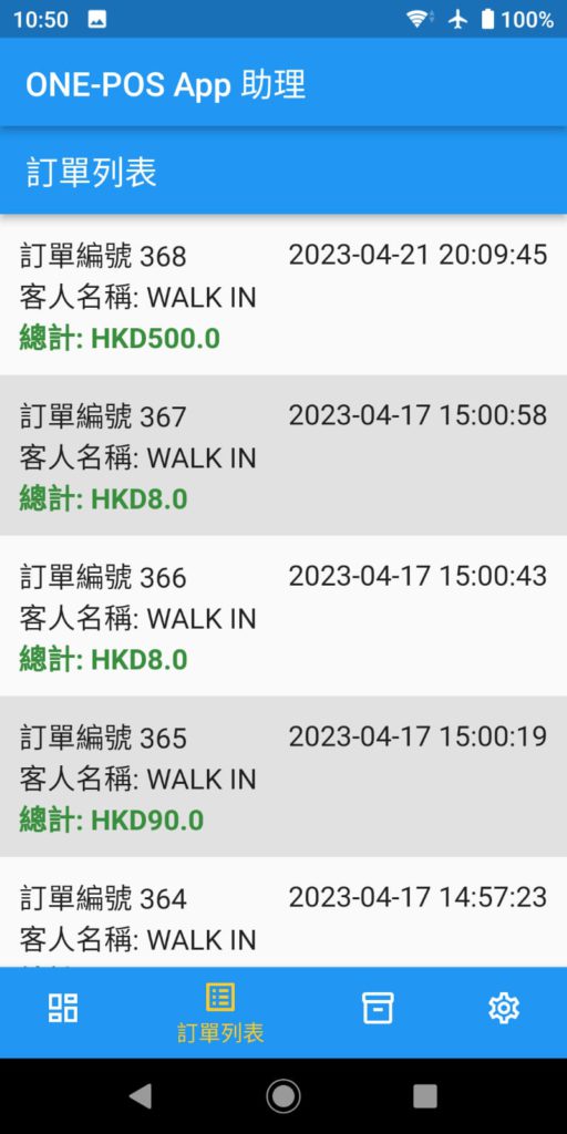 ONE-POS™ 聯網版 Mobile App 助理 - ONE-POS 零售管理系統