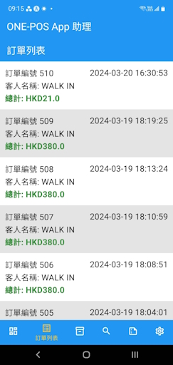 ONE-POS™ 聯網版〈O2O版〉管理系統 - ONE-POS 零售管理系統